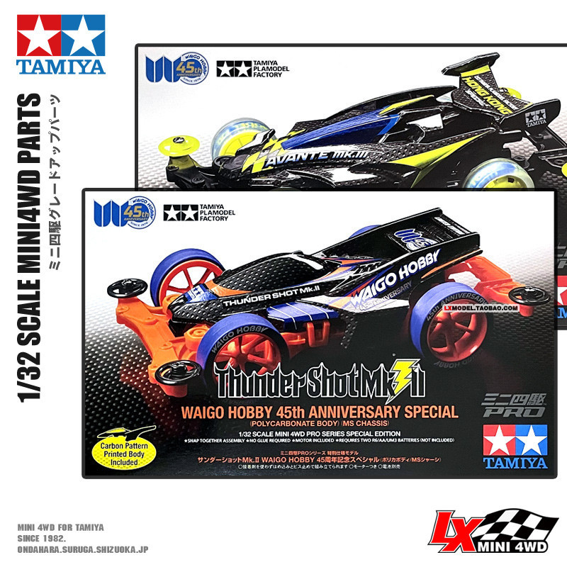 Original Tamiya Four-Wheel Drive Weigao 45th Anniversary Limited ...