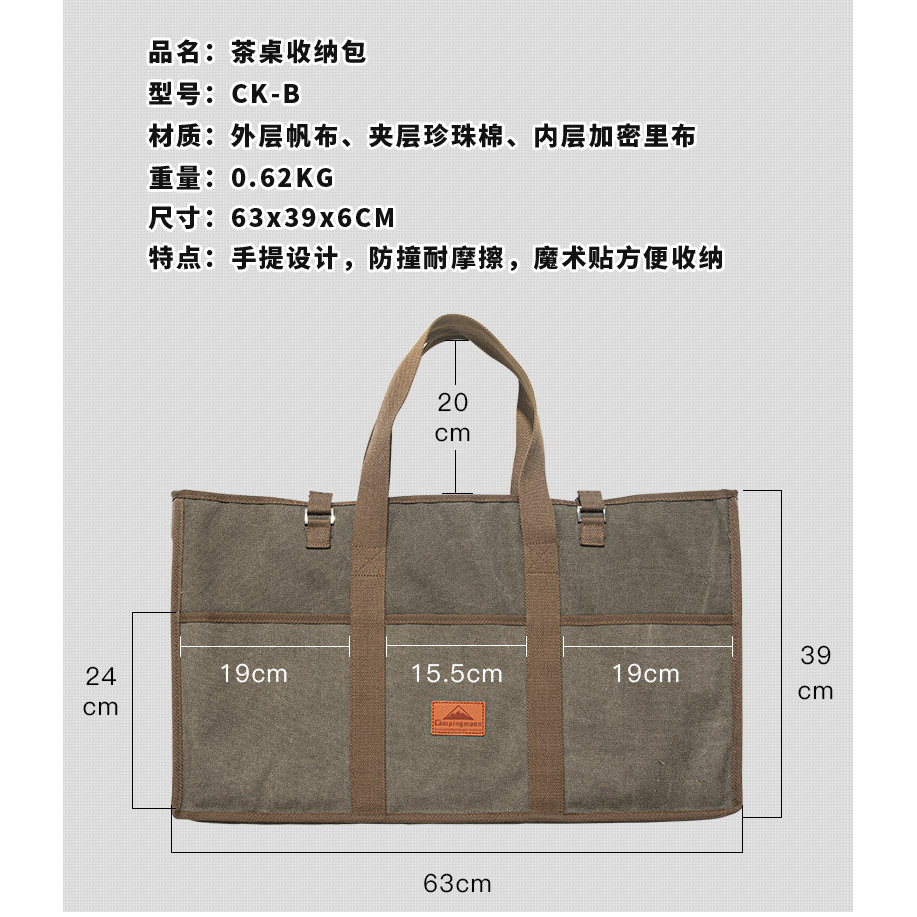 Campingmoon CK-B Outdoor Folding Tea Table Bag Canvas Bag with Handle ...