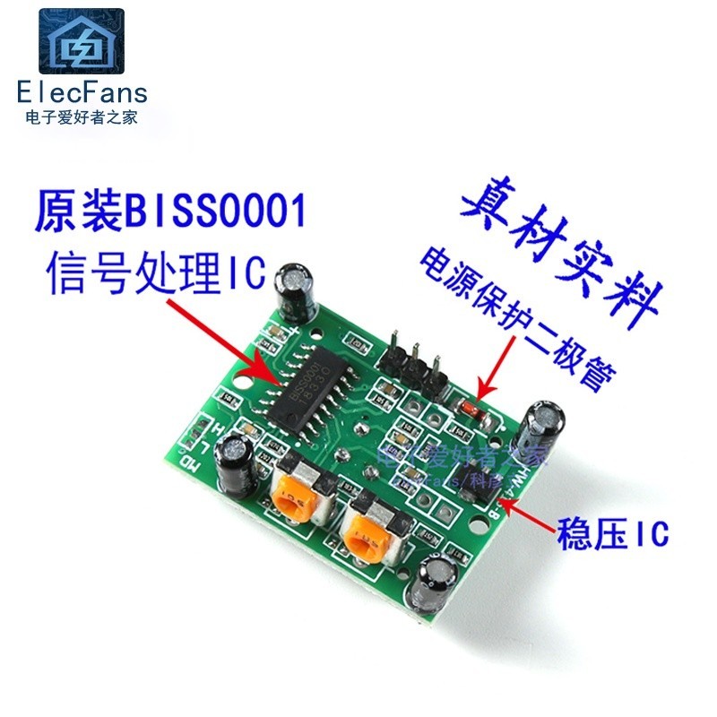 CODHC-SR501 human body infrared pyrolysis sensor module pyroelectric ...