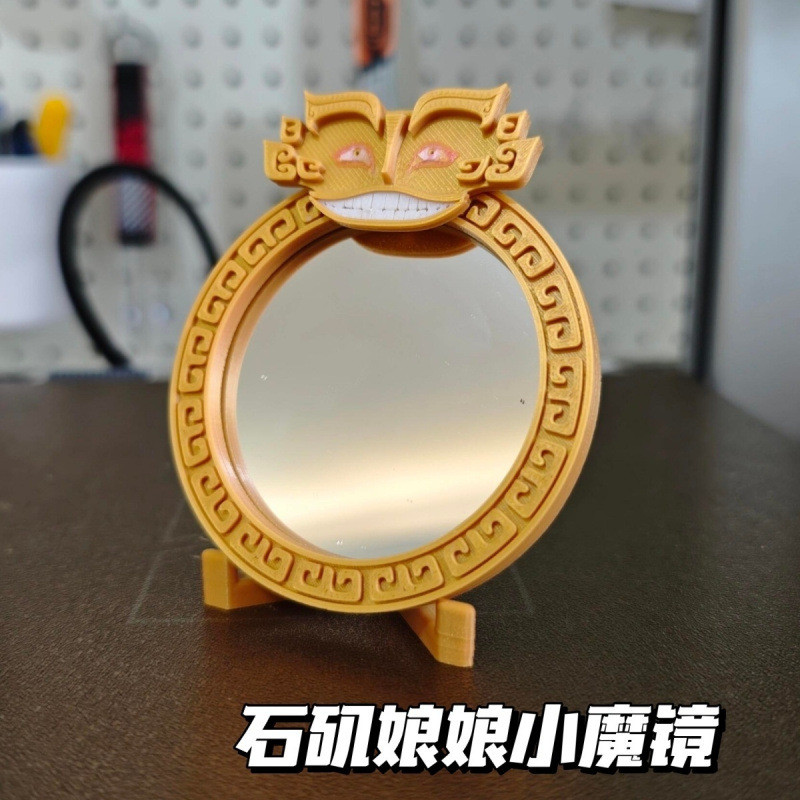 Nezha2Demon Boy Naohai Shiji Empress's Magic Mirror Small Mirror Makeup ...