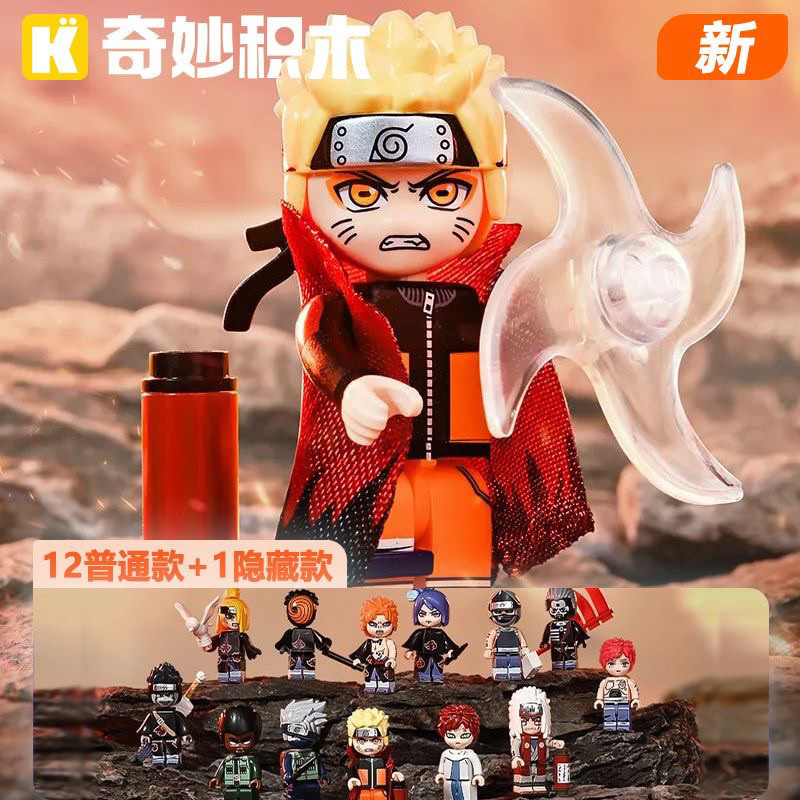 [Authentic Building Blocks]Naruto Second Series Uzumaki Naruto Uchiha ...