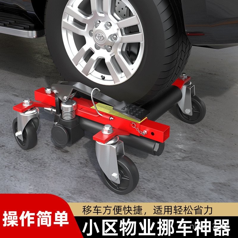 Car Moving Tool Hydraulic Dolly Car Lifting Tool Universal Wheel Car ...