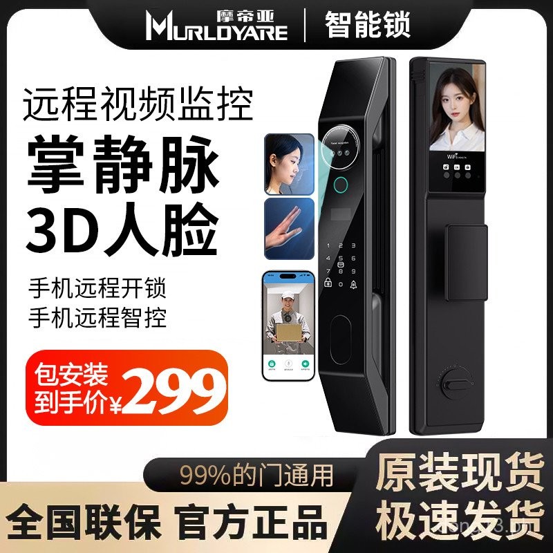 Palm Vein Smart Door Lock Face Recognition Fully Automatic Fingerprint Password Lock Anti-theft ...