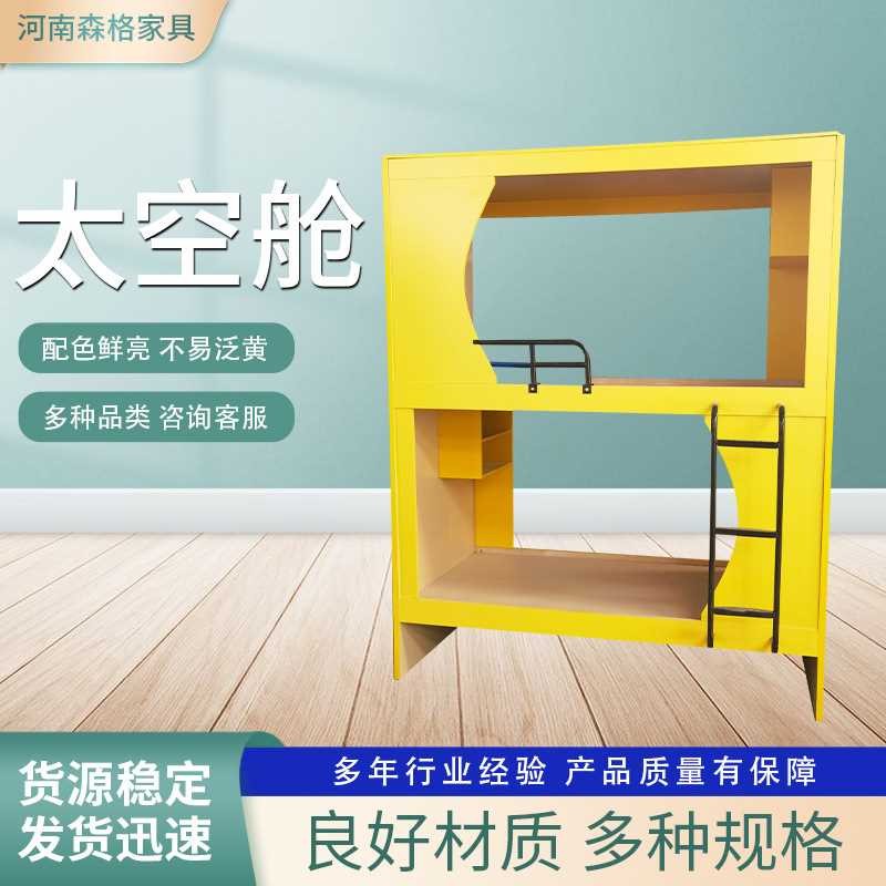 Straight Hair Space Capsule Bed In and Out Bed Bright yellow bunk bed ...