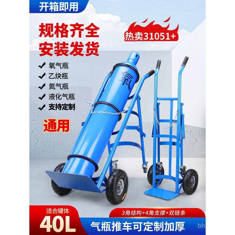 40L Oxygen Cylinder Cart Acetylene Cylinder Handcart Nitrogen Cylinder ...