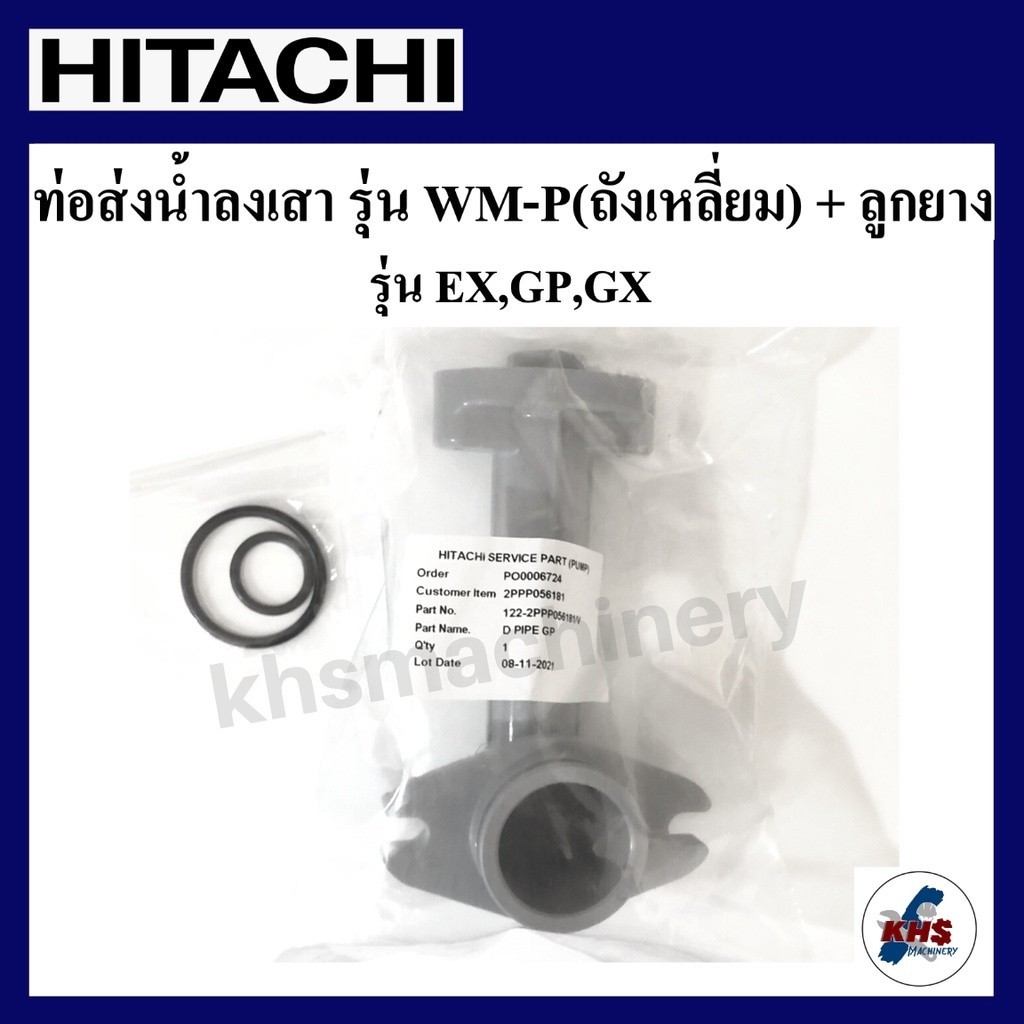 Hitachi Water Pump Spare Parts ITC Tank Top Model WM-P Constant ...