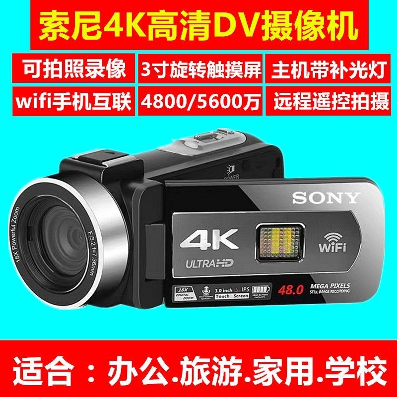 Sony HD 4K Digital Camera Infrared Night Vision Anti-Shaking Video DV ...