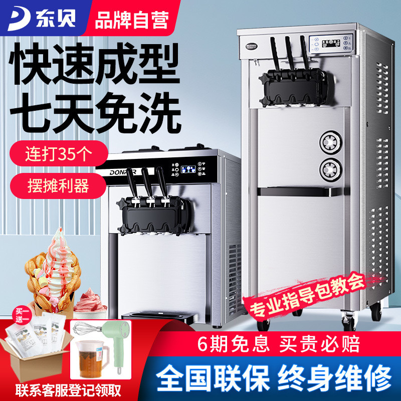 Dongbei Ice Cream Machine Commercial Vertical Fully Automatic Sweet ...