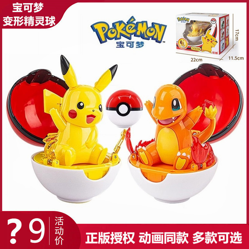 Official Pokémon Pikachu Charizard Toy Pokémon Go Pet Poke Ball Office ...