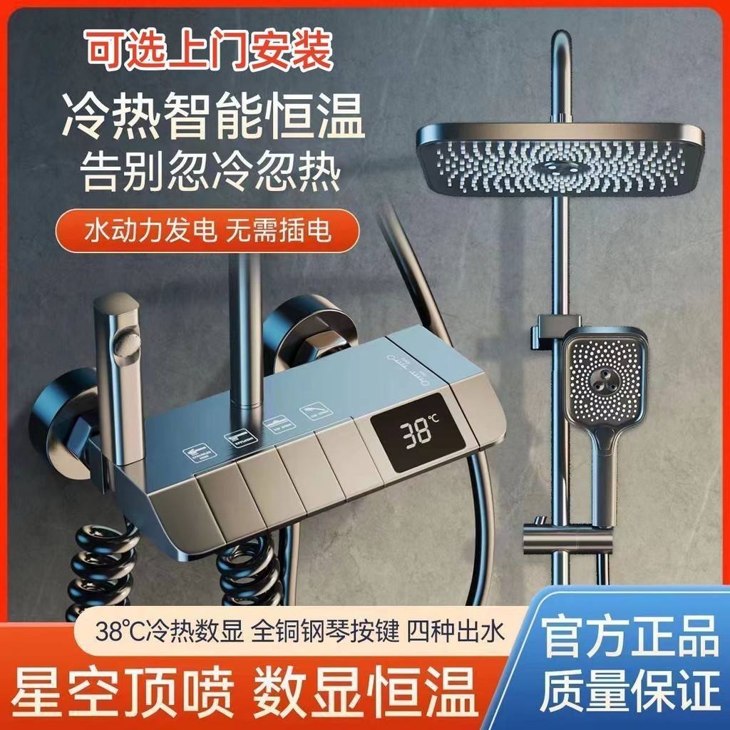 Official Authentic Products New Brass Piano Keys Shower Head ...