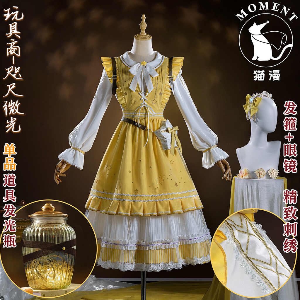 Identity V Cosplay - Anne Lester from "Close Light" - Rare Costume for ...