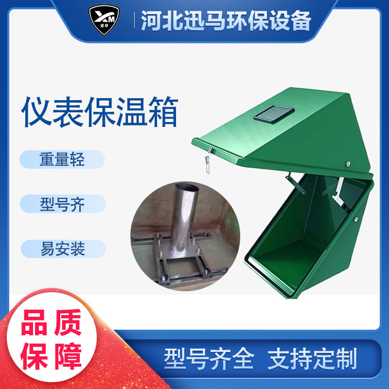 Fiberglass Instrument Insulation Box Safety Waterproof Plastic Resin ...