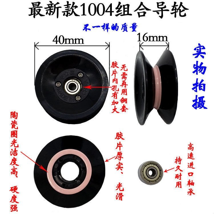 New1004Combination Wire Guide Roller Ceramic Plastic40mm Wire Guide ...