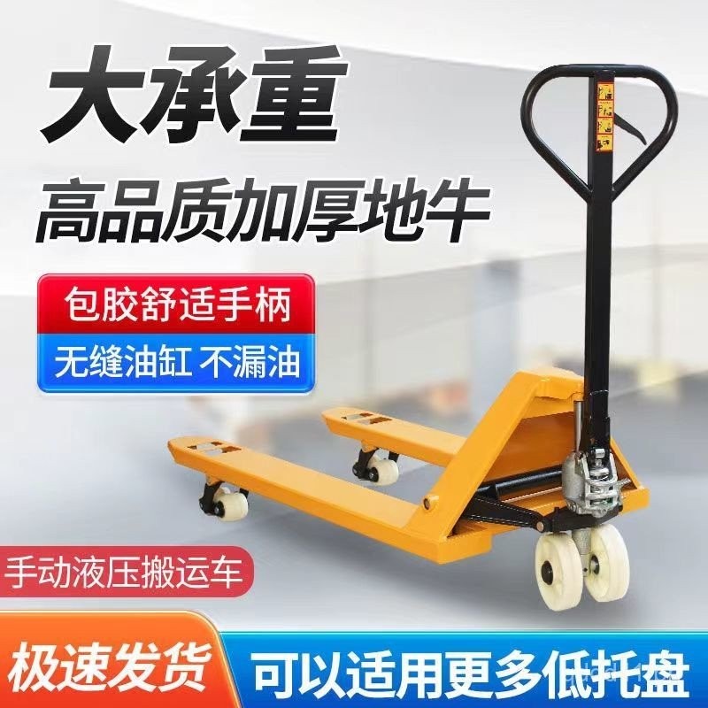 Manual Hydraulic Forklift Hand Truck2Ton3Ton5t Small Hand-Push Lift ...