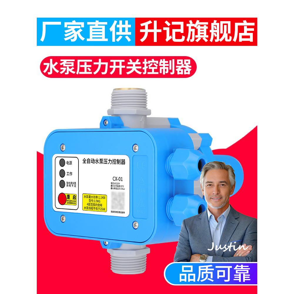 Water Pump Smart Controller Electronic Pressure Switch Automatic Pumping Household Adjustable ...
