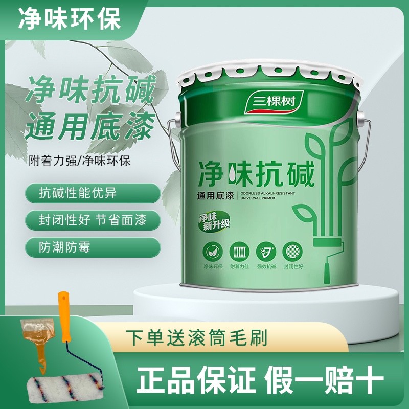 SKSHU Clean Odor Anti-Alkali Primer Wall Repair Inner Wall Latex Paint ...
