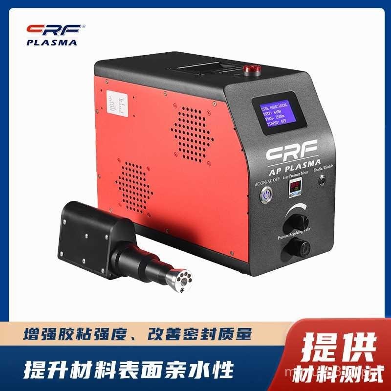 Atmospheric Plasma Processor Plasma Surface Cleaning Rotary Plasma Cleaning Machine | Shopee ...