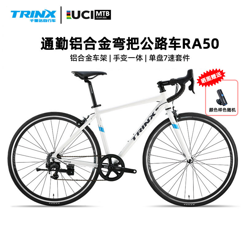 trinx Thousand Miles RA50Men's and Women's Entry-Level Road Bike with ...