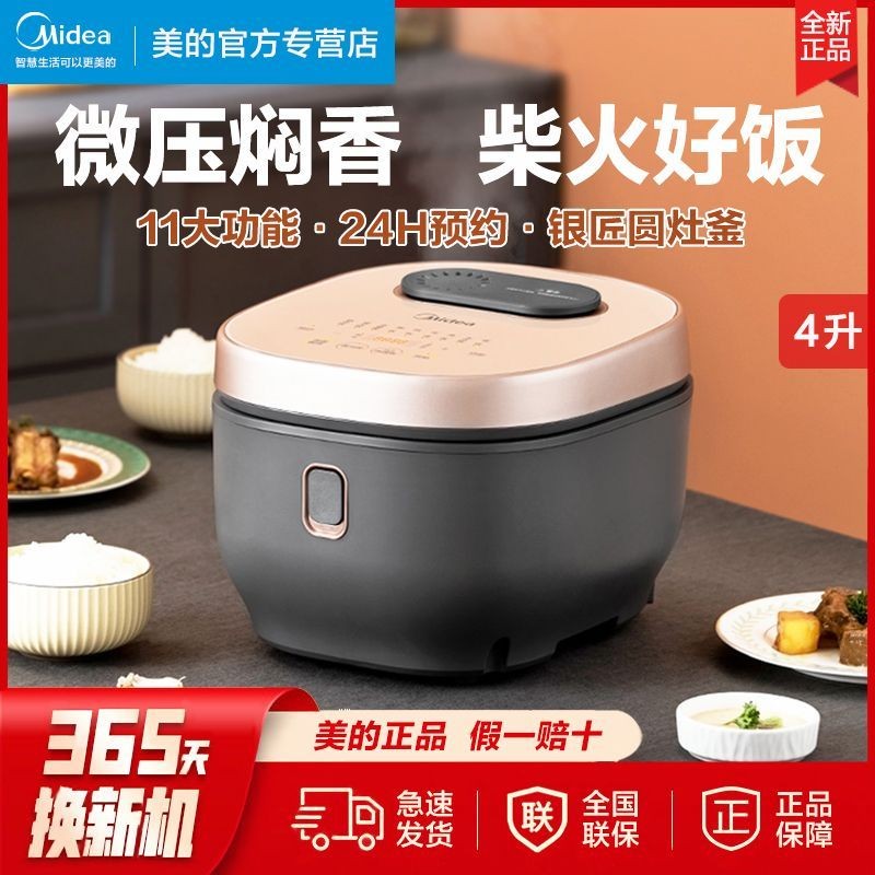 Midea Rice Cooker Home Multi Power20250224 | Shopee Philippines