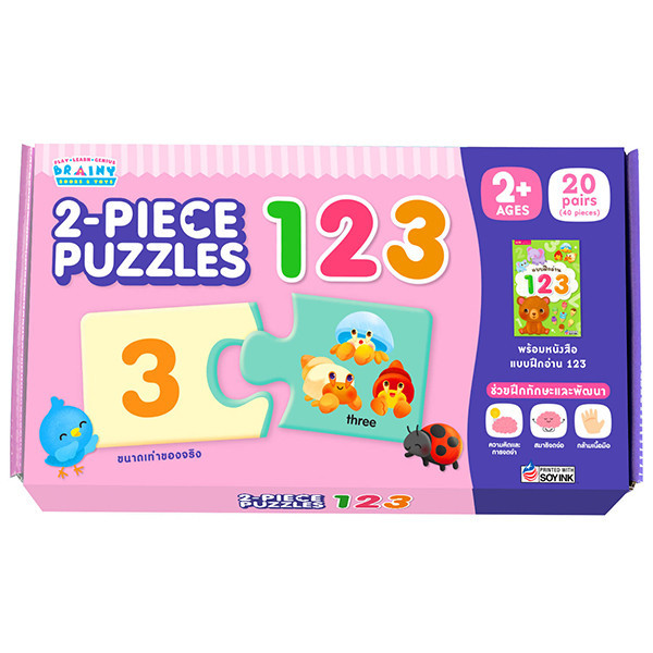 (Arnplern): 123 Reading Practice Book With 1-20 Numbers Matching Jigsaw ...