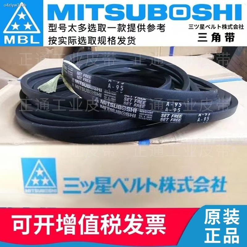 Samsung triangle belt Japan imported A-type belt A61 A62 A63 A64 A65 ...