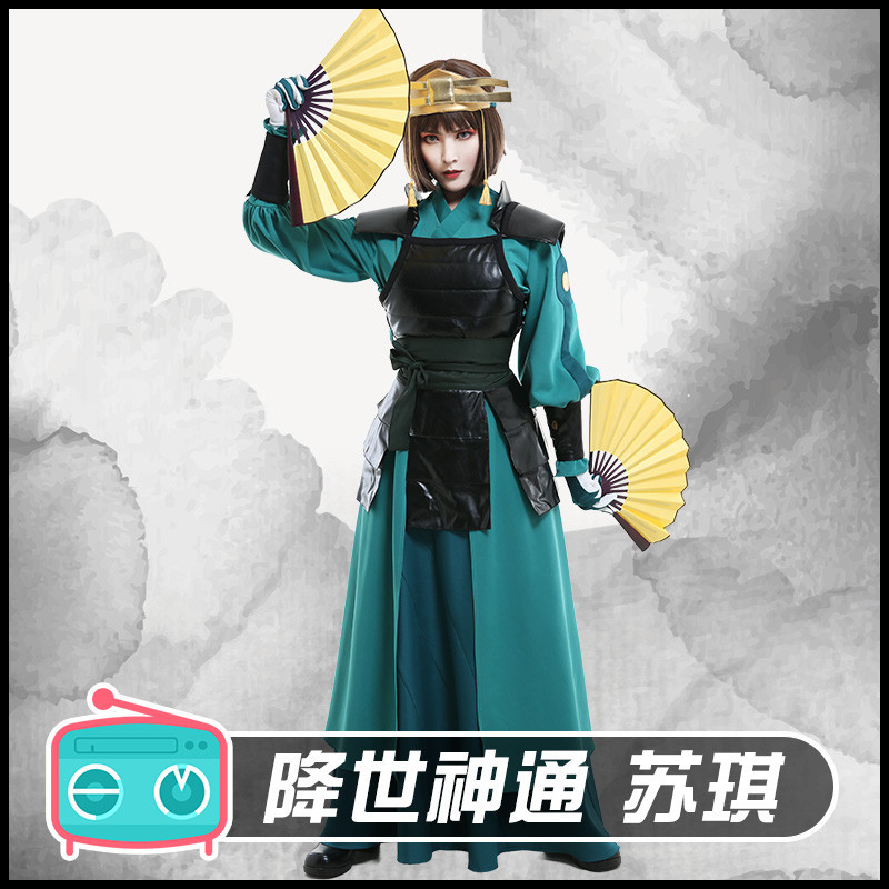 Cosplayfm Avatar Suki cosplay Women Kyoshi Warrior Outfit Suit Cosplay ...