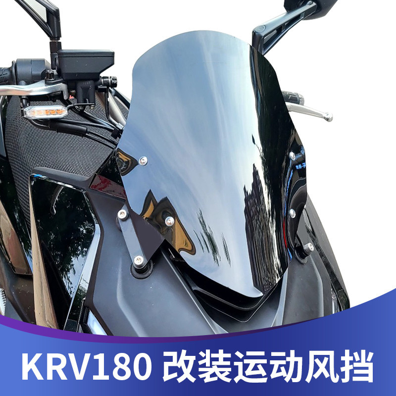 New Store Promotion!Suitable for KRV180 Modified Windshield Sports ...
