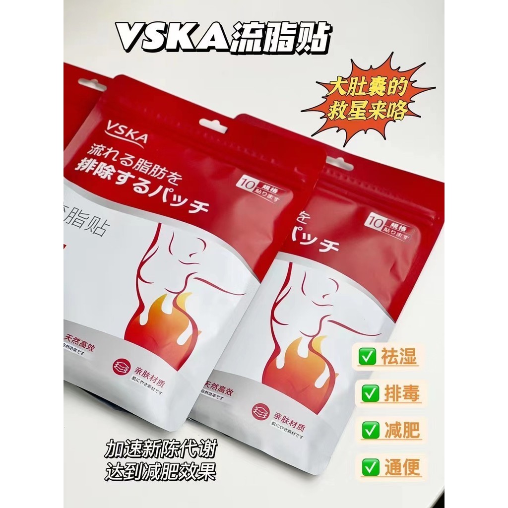 Vska Fat Patch Grass Light Body Patch Lazy Belly Button Patch ...