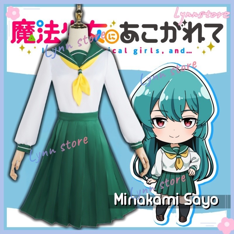 Minakami Sayo Cosplay Costume Anime Gushing over Magical Girls Cosplay ...