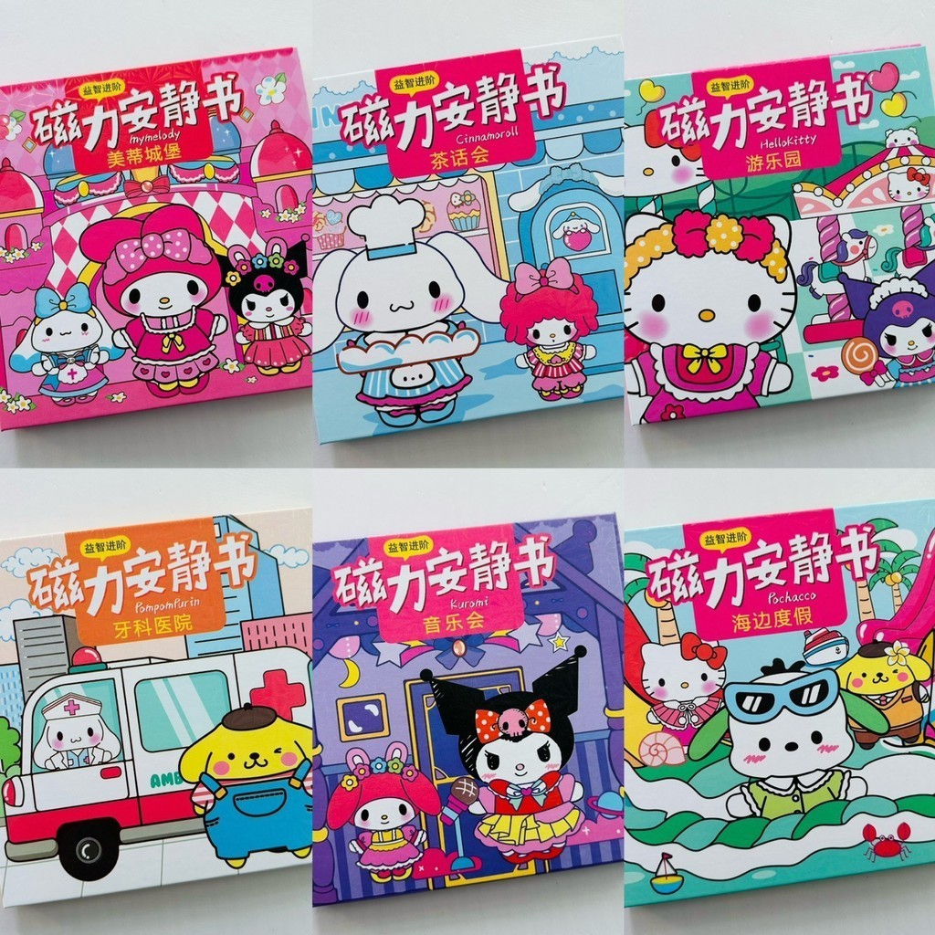 Cute Sanrio Paper Doll Dress Up Kuromi Magnetic Busy Book Pochacco ...
