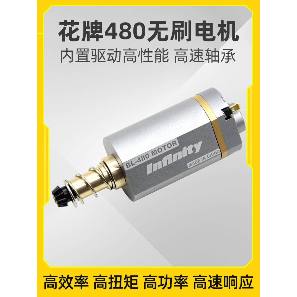 Infinity Flower Brand 480 Brushless Motor Built-in Driver High ...