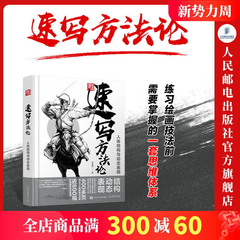 [Painting] Sketch Method Theory Human Body Structure and Dynamic ...