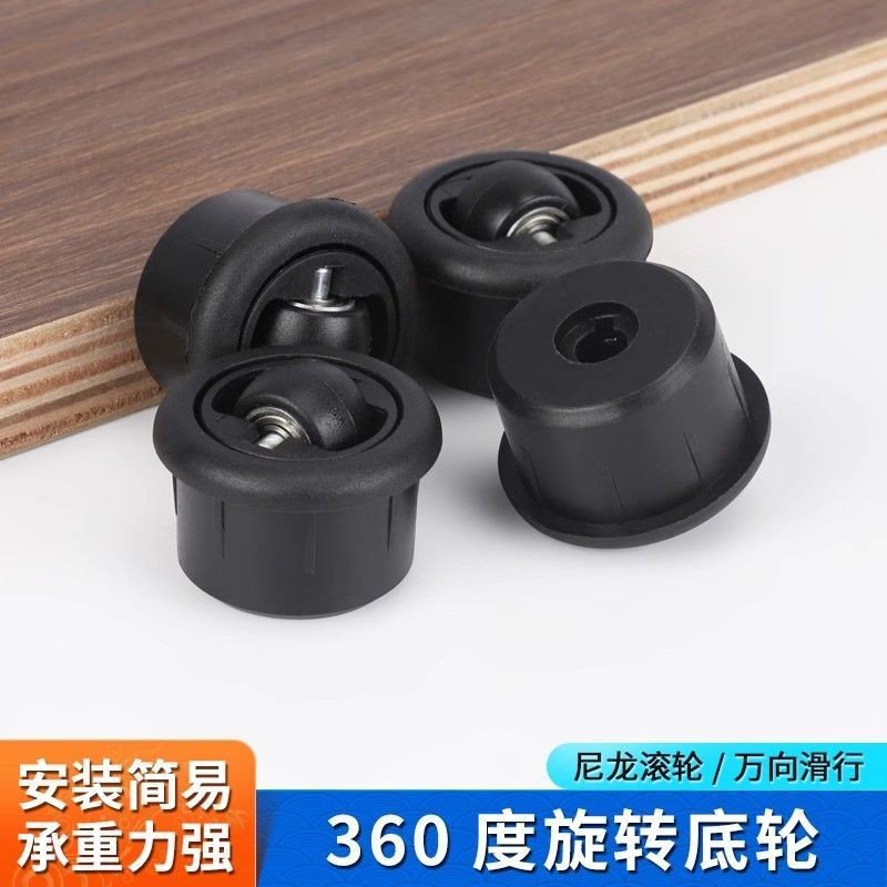 Furniture Invisible Wheel 360 Degree Rotating Table Leg Sliding Mobile ...