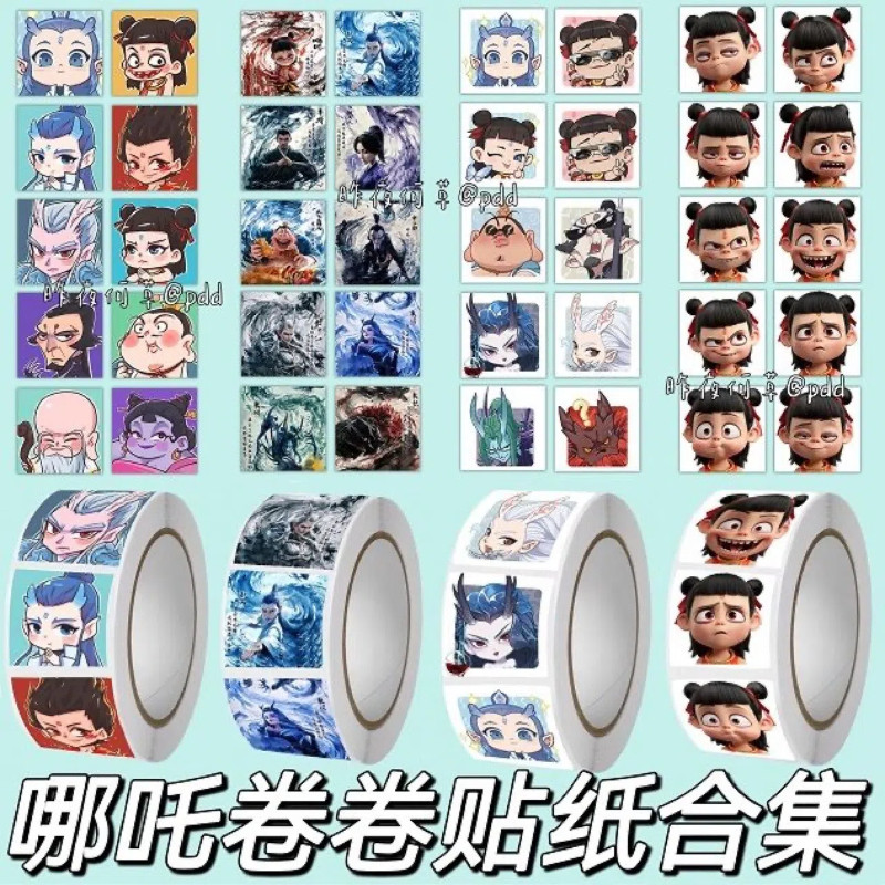 [500PCS/Roll] Nezha Aobing Stickers Cartoon Cute Expression Package ...