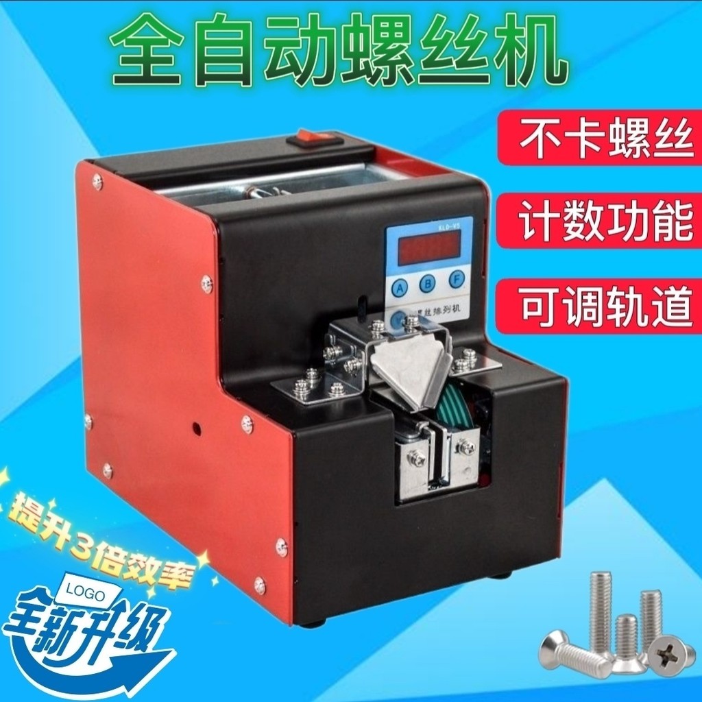 Fully automatic screw machine Digital Display Screw Arrangement Machine ...