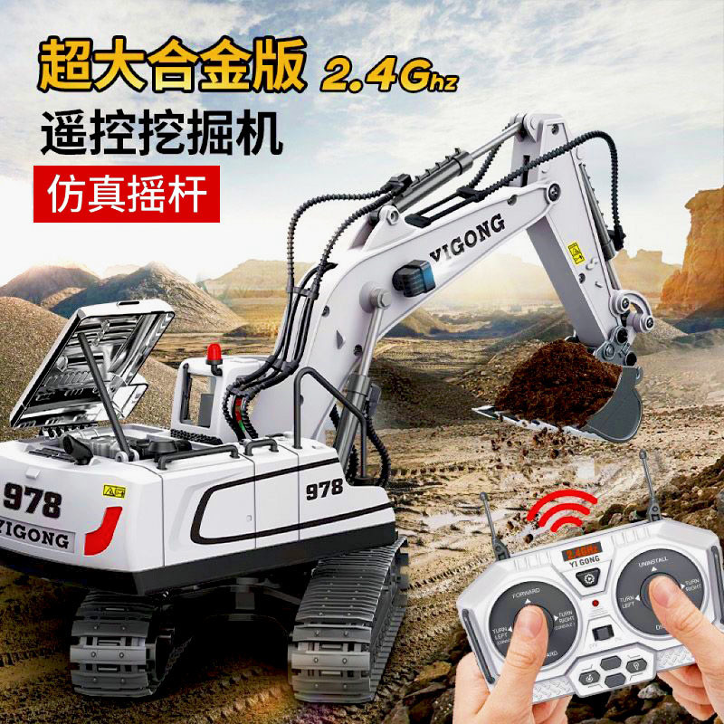 Alloy Remote Control Excavator Handle Remote Control Car Toy for Children Boys Large Engineering ...