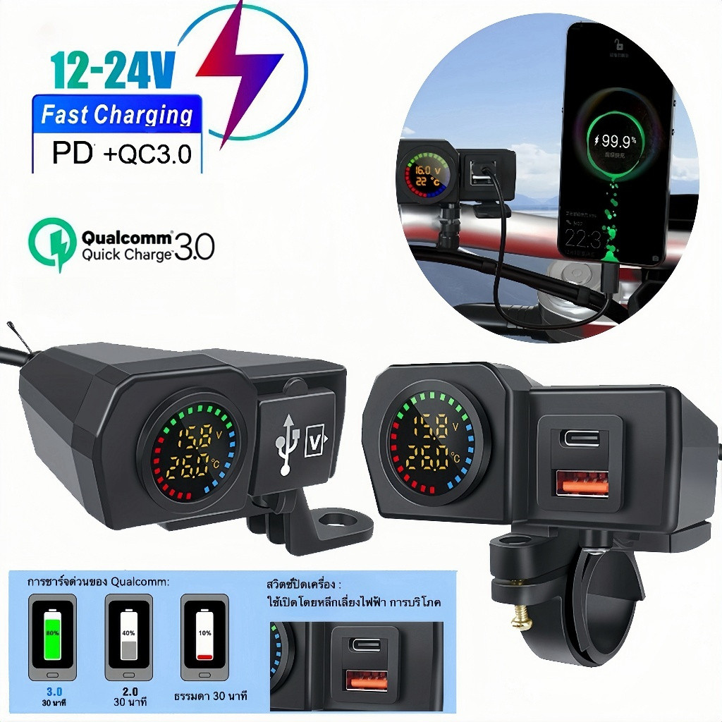 Motorcycle Fast Charging Usb Charger Pd+Type-C Qc3.0 Dual-Port 12-24vs Waterproof Mobile Phone ...