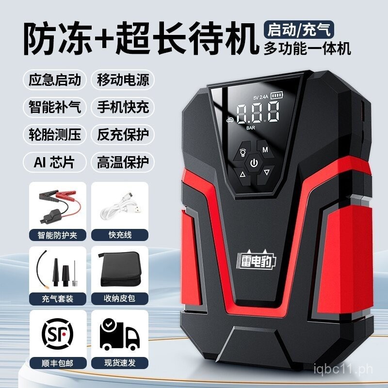 Lightning Leopard Automobile Emergency Start Power Source Large ...