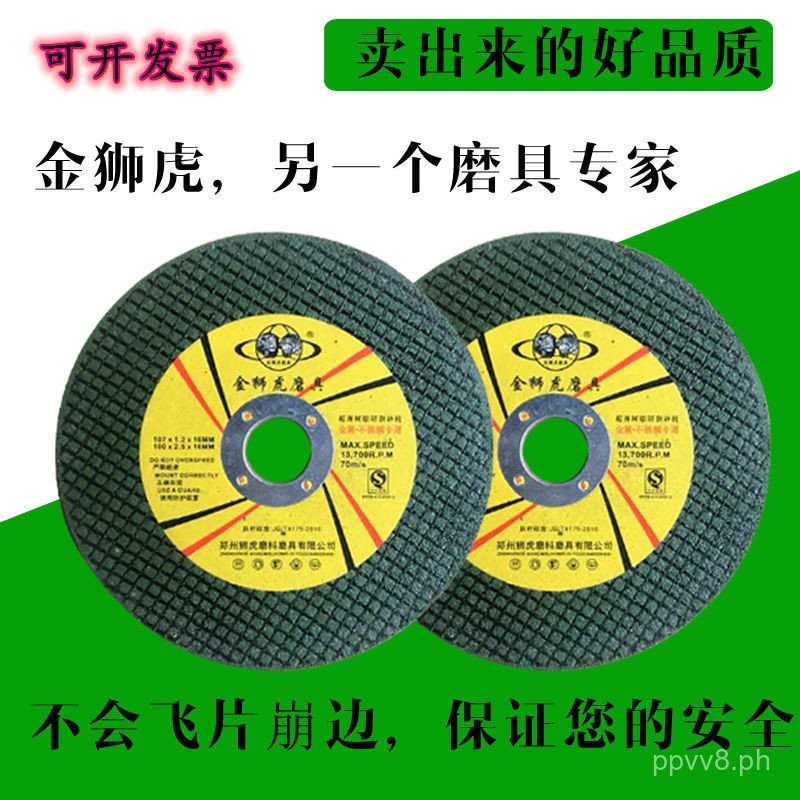 Golden Lion Tiger107Ultra-thin Cutting Disc Stainless Steel Metal ...