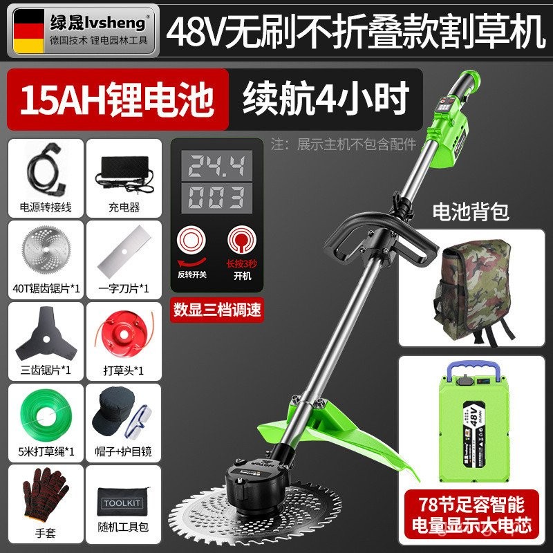 Electric Lawn Mower Brush Cutter Rechargeable Agricultural Multi ...