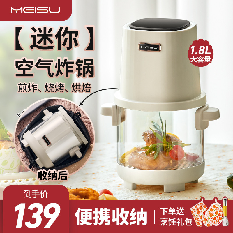 Misu Mini Air Fryer Visual Transparent Air Fry Cup mini Small Dormitory ...