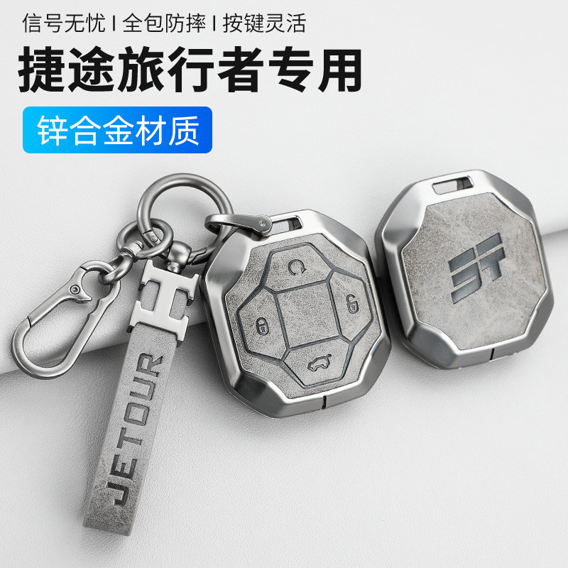 Applicable JETOUR T2 Key Case 2024Style CHERY JETOUR Shanhai T2Modified ...
