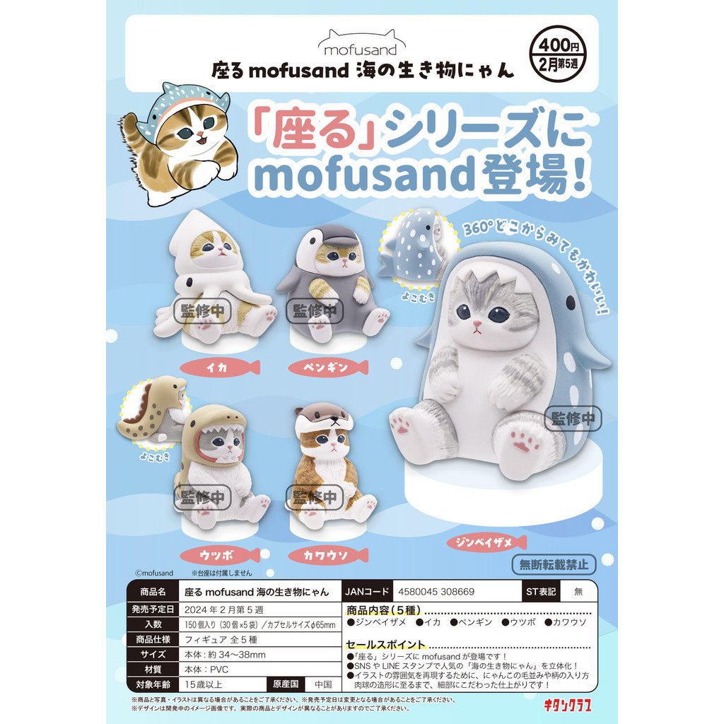 Shrimp Shell Club Ready-made Japanese Fantasy Gashapon, Sitting ...