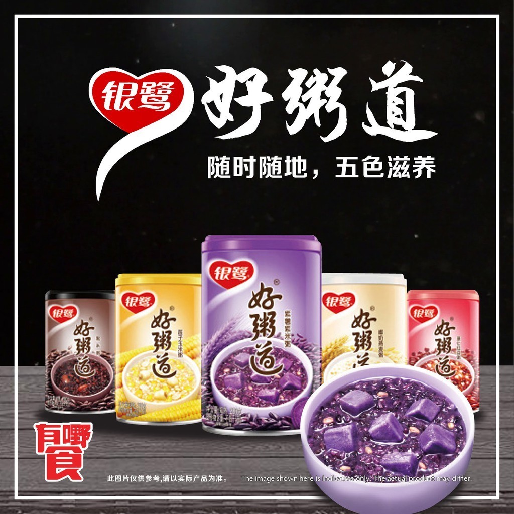 Silver Egret Good Congee Eight Treasure Congee Whole Box 12 Cans ...
