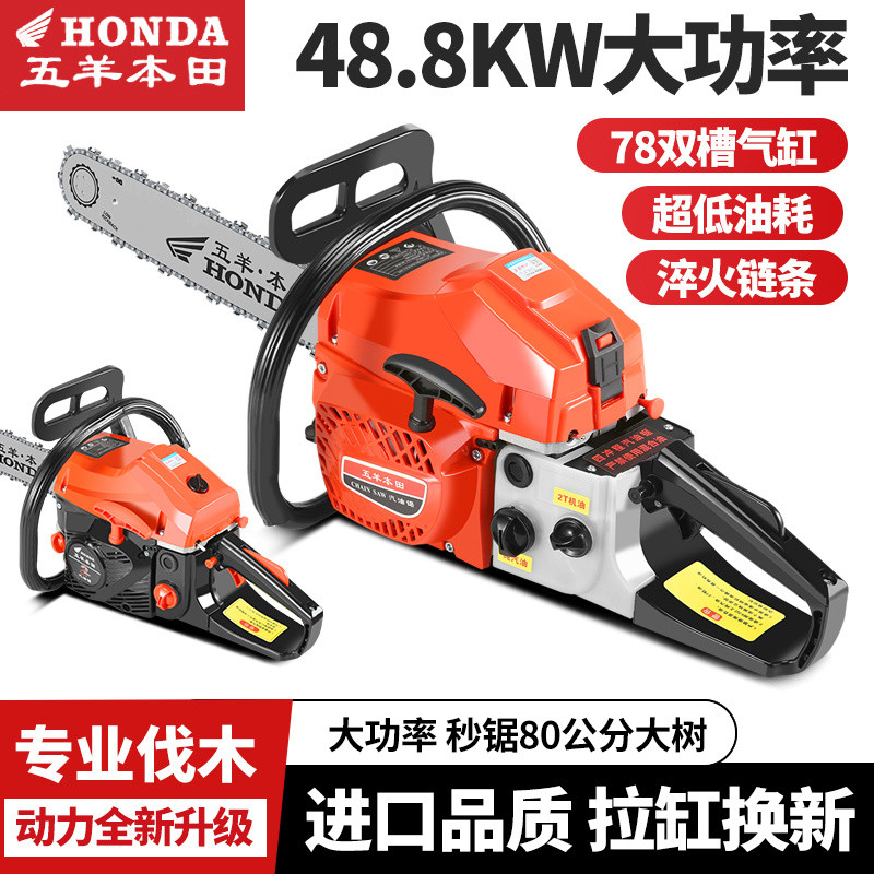 Wuyang Honda High Power Chainsaw Four-Stroke Pure Gasoline Saw Original ...