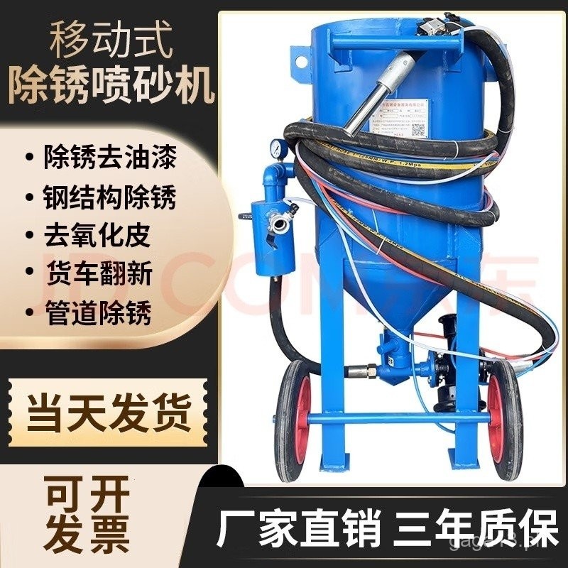 Small Mobile Sandblasting Machine Sandblasting Derusting Polishing Unit ...