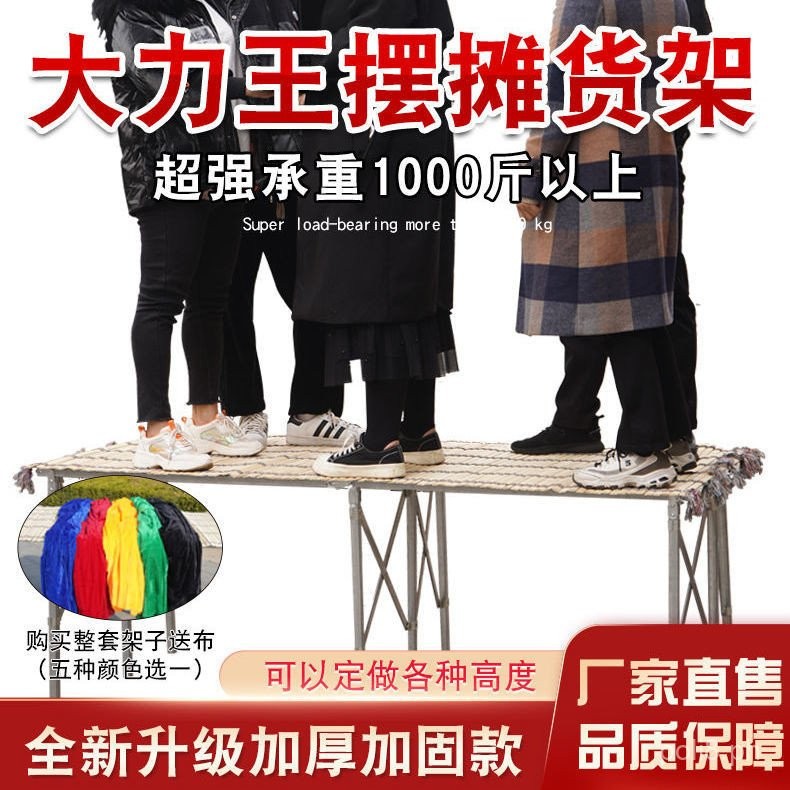 Night Market Stall Folding Table Multi-Functional Street Vendor Shelf ...