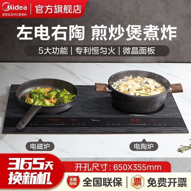 Midea Double Burner Induction Cooker Built-in Household Electric ...