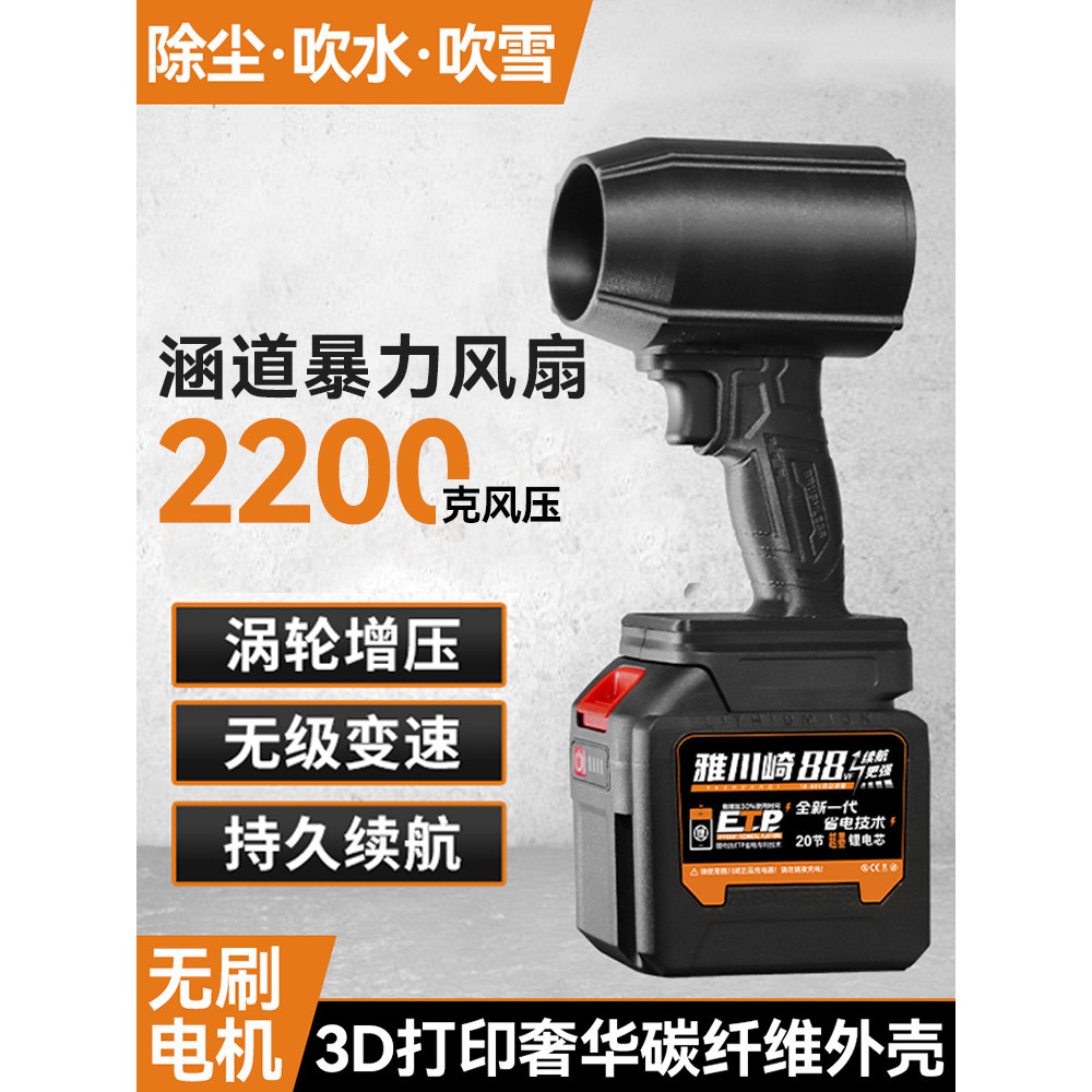 70MM Hurricane Duct Violent Fan Turbine Storm Machine Car Wash Water ...