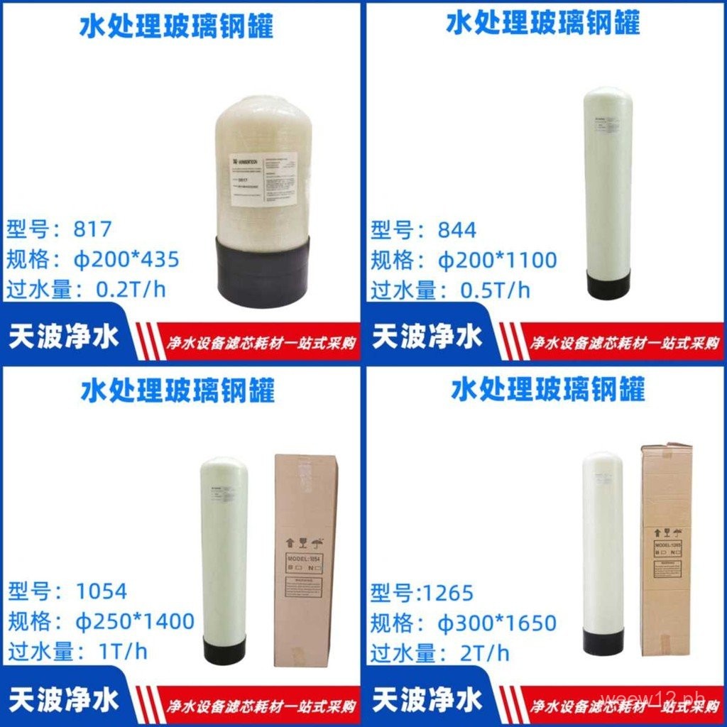 Water treatment equipment Resin Softened Glass Steel Tank Soft Water ...